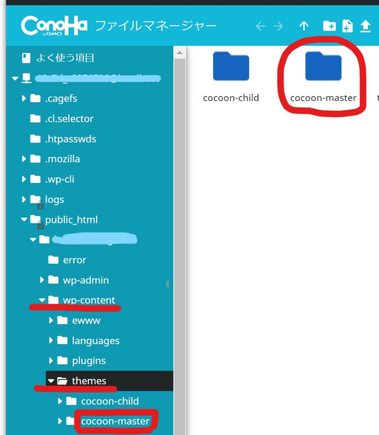ConoHa WINGからの重要メール。WordPressのテーマ「Cocoon」の更新とディレクトリ差し替えとは？【コノハウィング】
